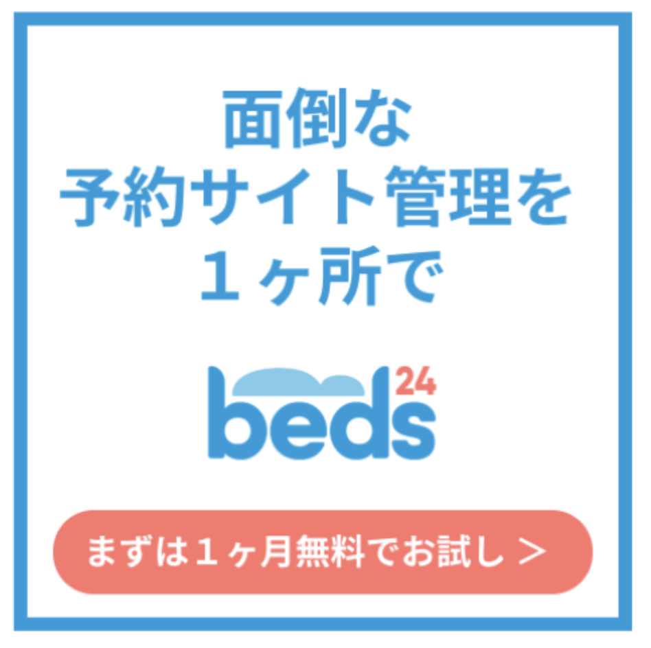 DOR（同伴係数）の意味を理解して売上を伸ばす | Beds24の販売サイト